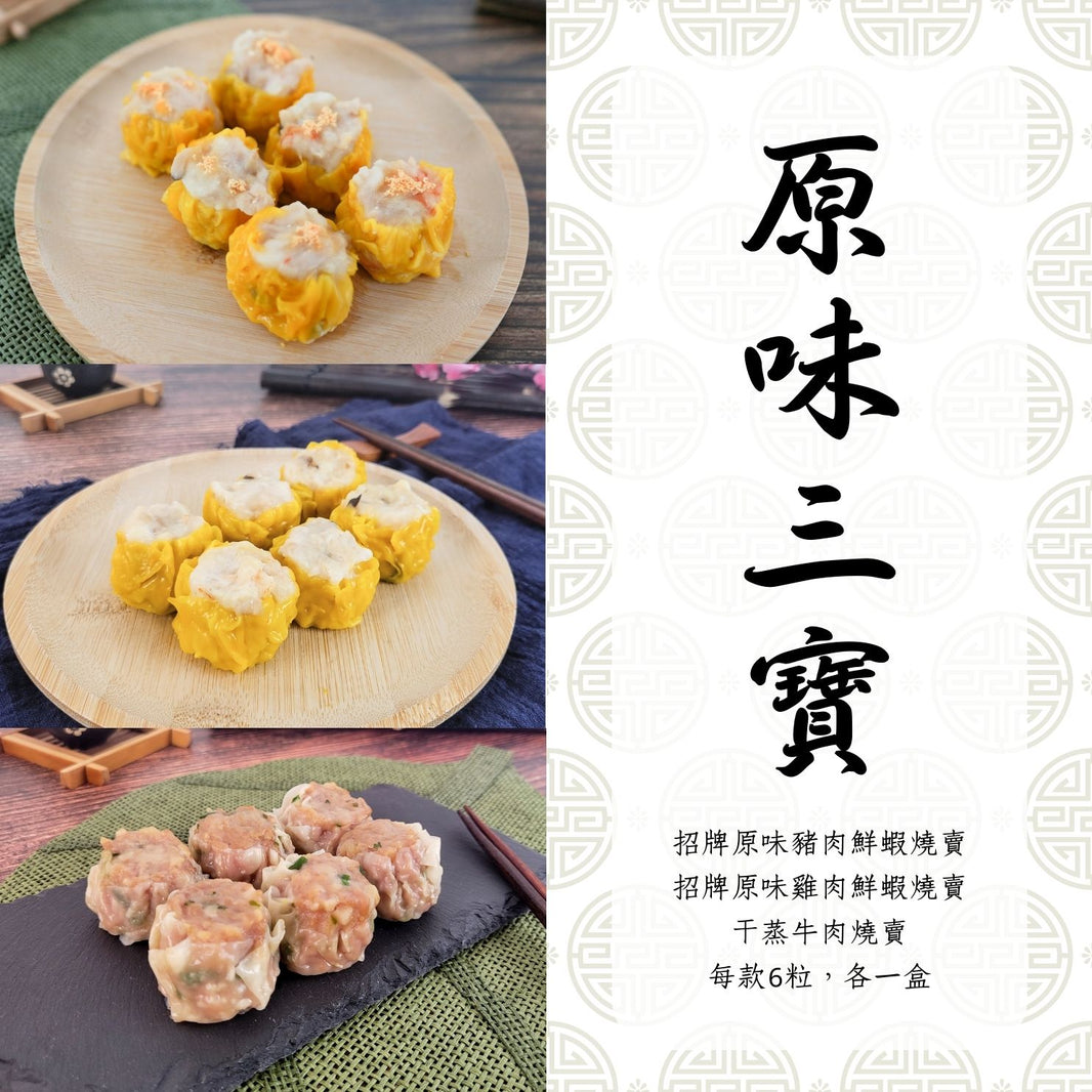 商品 – 堂叔燒賣